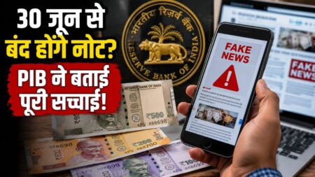 RBI Plastic Currency Fact Check: क्या भारत में बंद हो रहे हैं कागजी नोट?